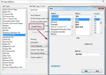 Source Insight如何设置字体?字号-Source Insight-编程开发工具/环境-软服之家