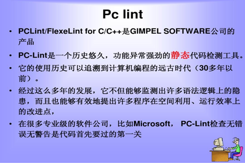 PC-lint Plus扫描工具用法总结！-PC-lint Plus-代码测试/分析/安全-软服之家