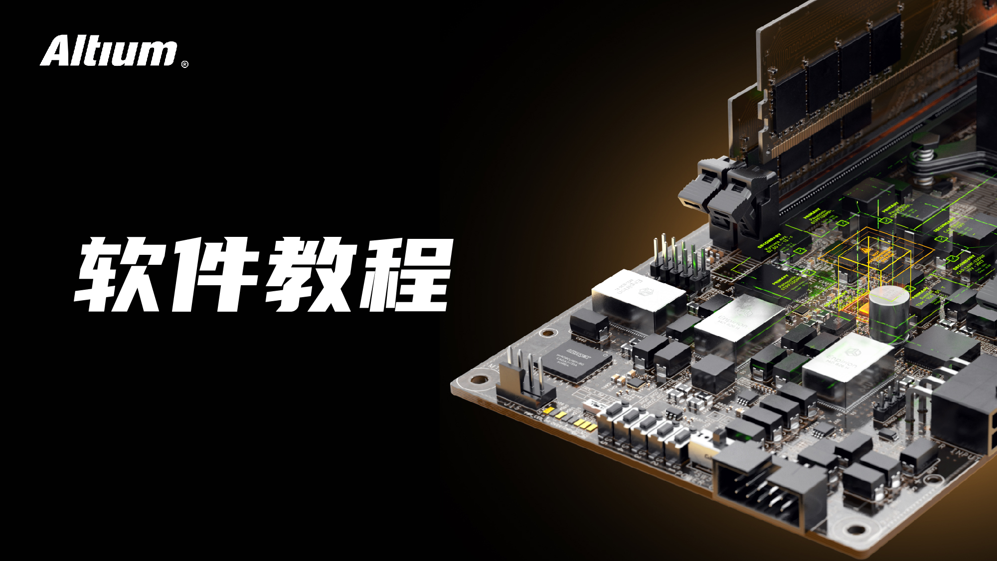 【大神开博客】手机设计之PCB布局 – 系列四-Altium Designer-PCB CAM-软服之家