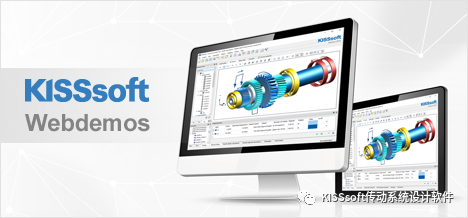 KISSsoft2022版 | 轴和轴承模块更新-KISSsoft 齿轮传动系统设计分析软件-螺纹/螺栓连接仿真-软服之家