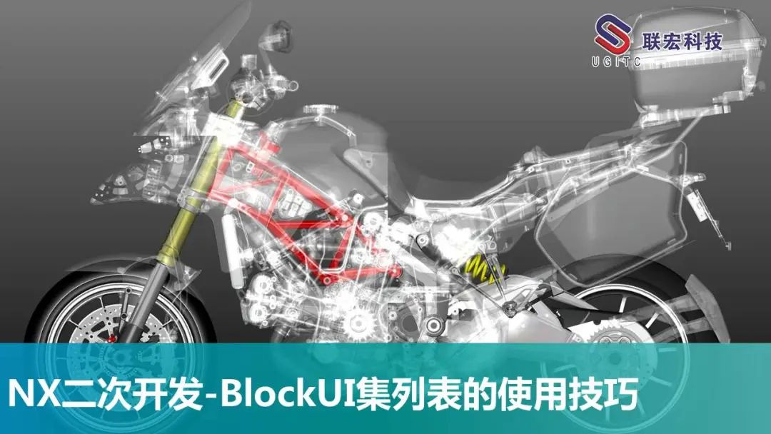 NX二次开发-BlockUI集列表的使用技巧-Simcenter Nastran software-CAE求解器-软服之家