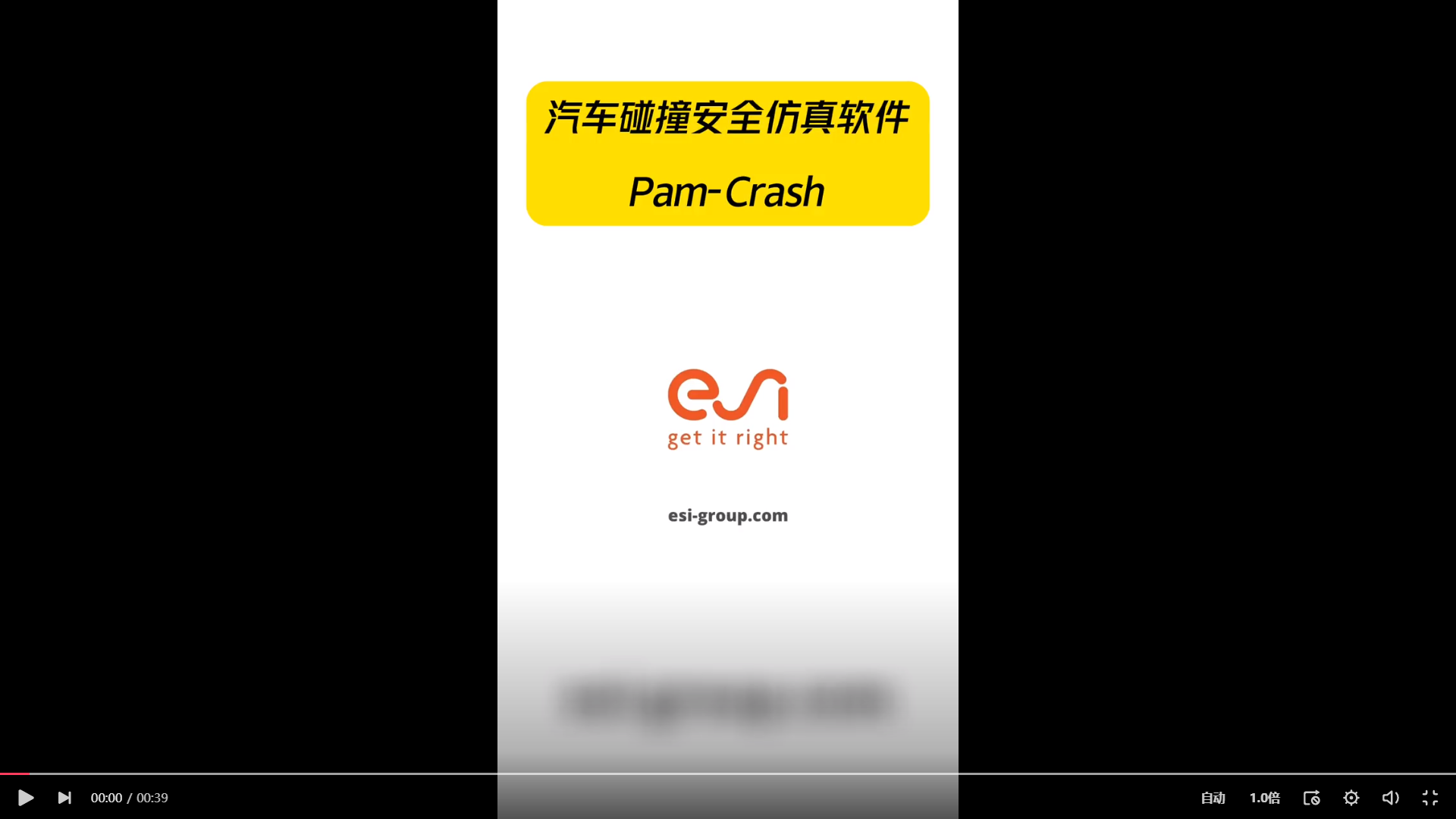 汽车碰撞安全仿真软件PAM-CRASH--相关视频-软服之家