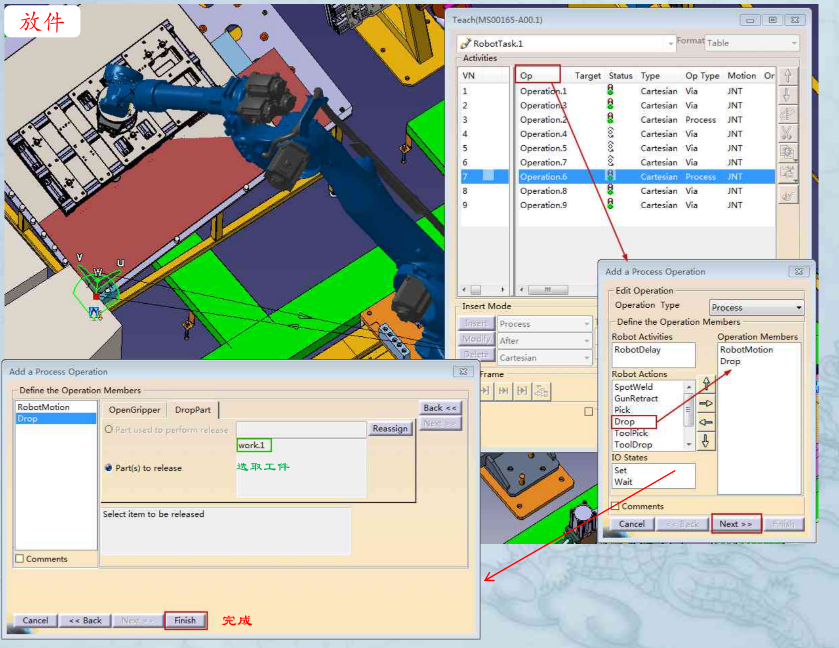 Delmia仿真基础教程-DELMIA V5-CAPP/MPM/工艺规划/工艺设计-软服之家