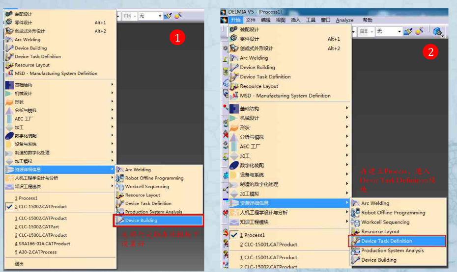 delmia教程-基本操作流程-DELMIA V5-CAPP/MPM/工艺规划/工艺设计-软服之家
