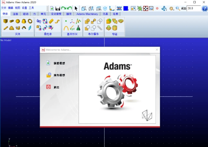 Adams 有几个版本，哪个版本最好用-Adams多体动力学仿真-多体动力学仿真-软服之家